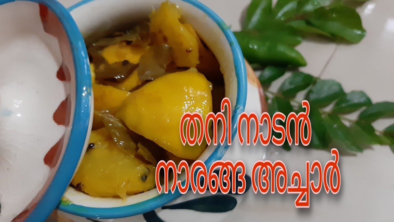 Instant Lemon Pickle| വേഗം തയ്യാറാക്കാവുന്ന ഒരു നാരങ്ങ അച്ചാർ| Yellow ...