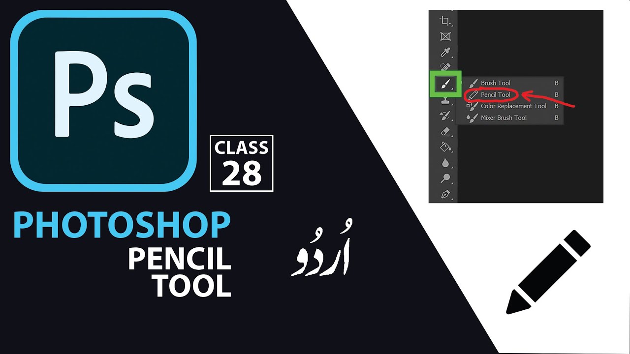 Master Pencil Tool Like a PRO | Beginner's Guide - YouTube