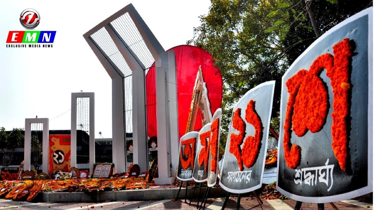 International Mother Language Day 21 February 1952 Full History | বাংলা ...
