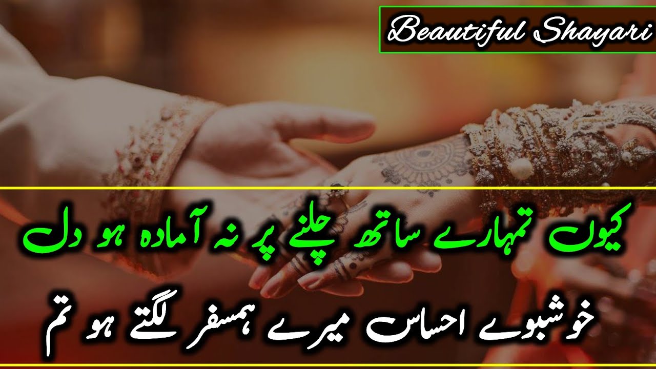 Urdu Poem For Wedding Pakistani Poets Urdu Poetry – Lovely Poetry