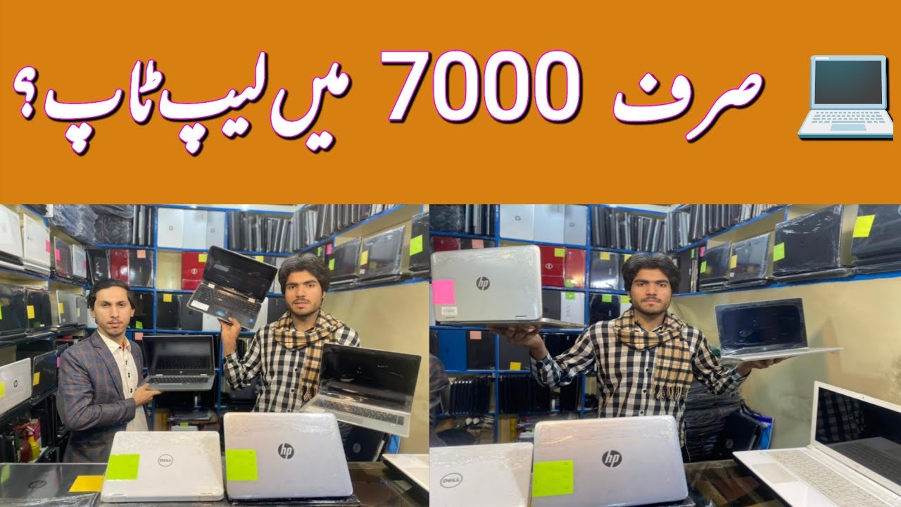 Laptop Price Trends Pakistan — What’s the Real Value in 2025? “Laptop ...