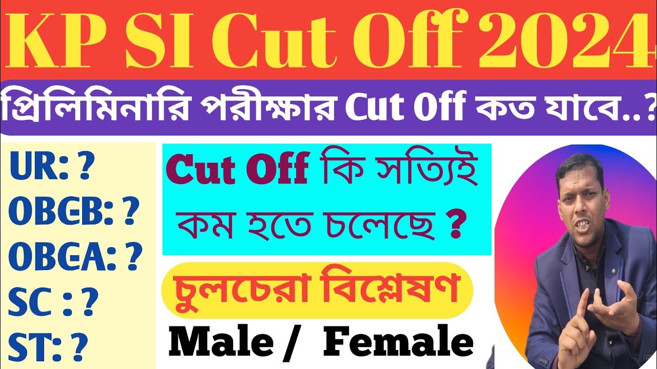KP SI CUT OFF 2024 MALE AND FEMALE , কলকাতা পুলিশ এসআই ও সার্জেন্ট এর ...