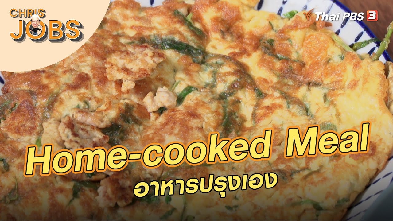 Home-cooked Meal | Chris Jobs - YouTube