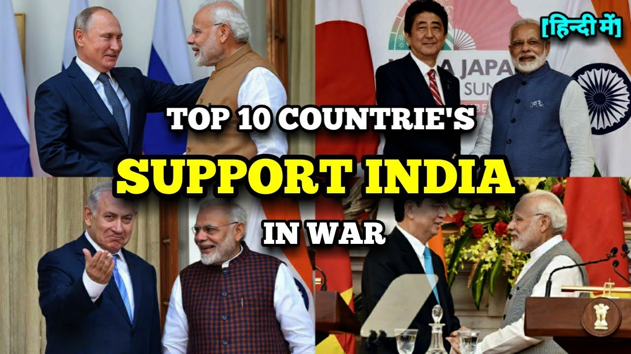 Top 10 Countries Support India in Every Situation | 10 देश जो हमेशा ...