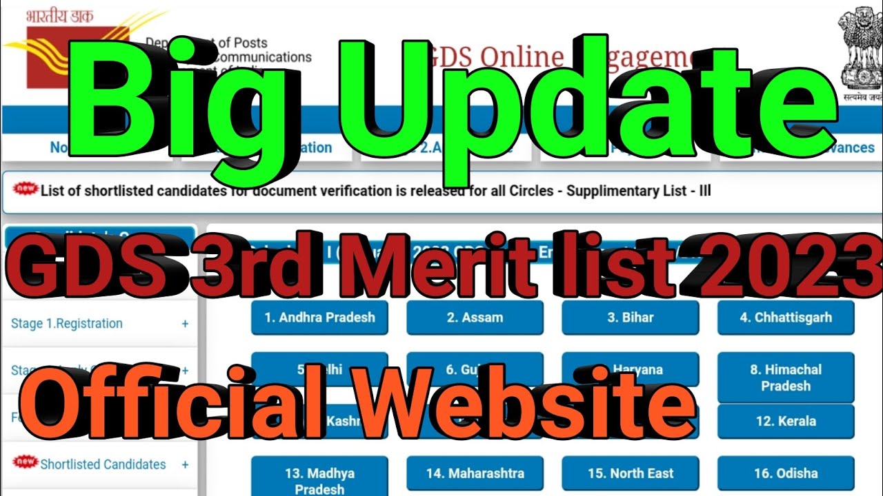 GDS 3rd Merit list 2023 I Big update I Official Update - YouTube