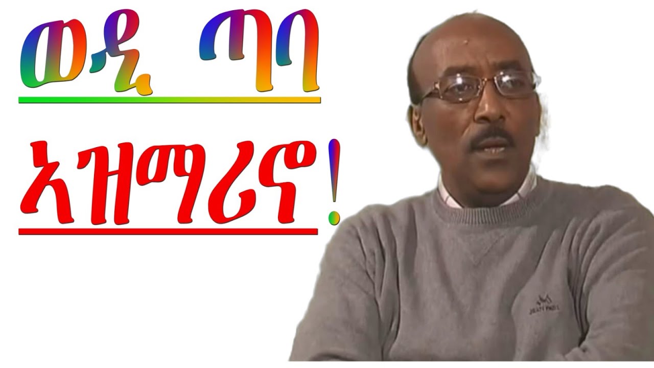 About Wedi Taba @TEFETAWI TALKSHOW @Neshnesh Tv @Jstudio @Mestyat Betna ...