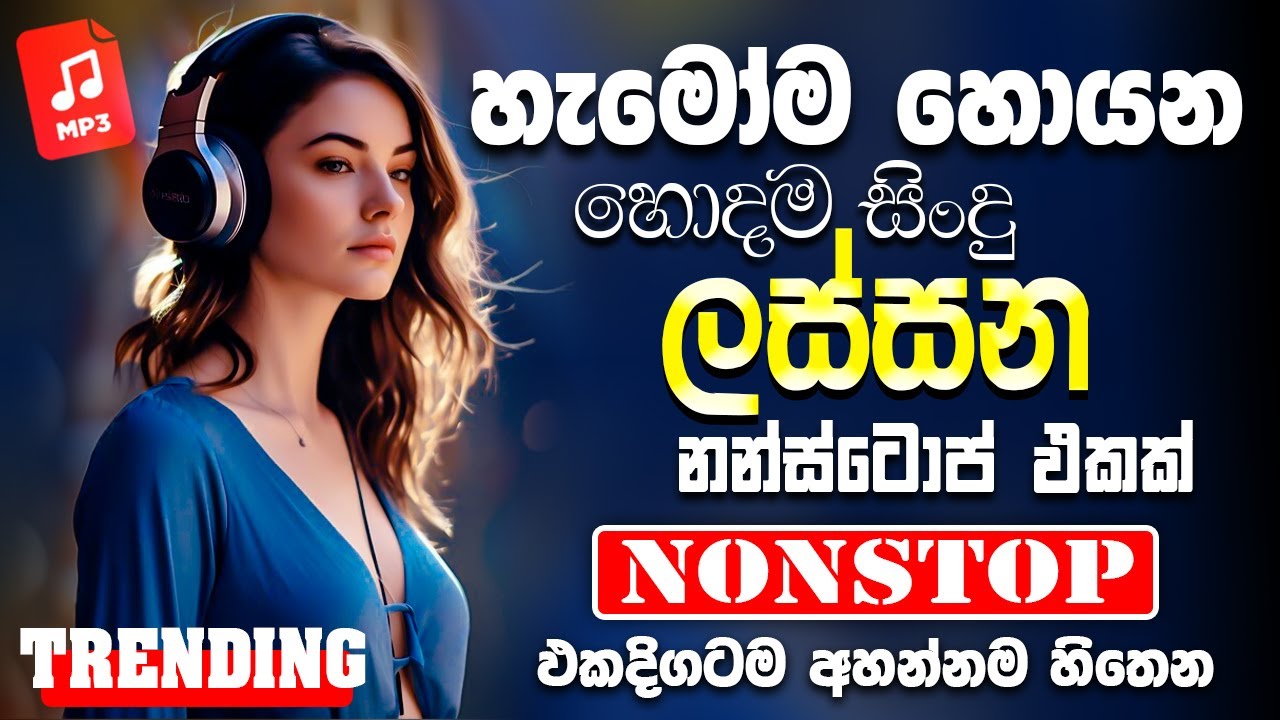 Best Sinhala Band Nonstop | Sinhala Sindu | Best New Sinhala Songs ...