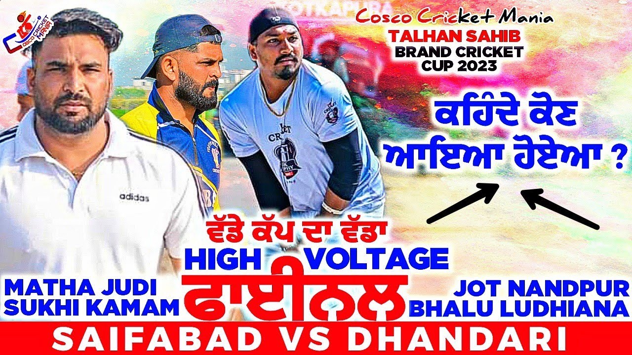 Final-Saifabad(Sukhi Kamam & Matha Judi) Vs Dhandari(Ballu Ludhiana ...