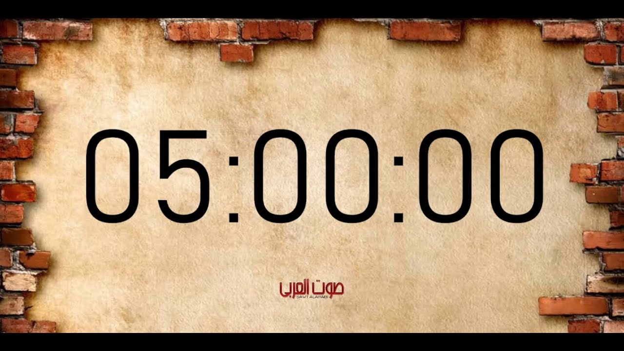 5 Hour Timer Countdown – 5 Hrs Video - 5h Video Countdown - 5 Stunden ...