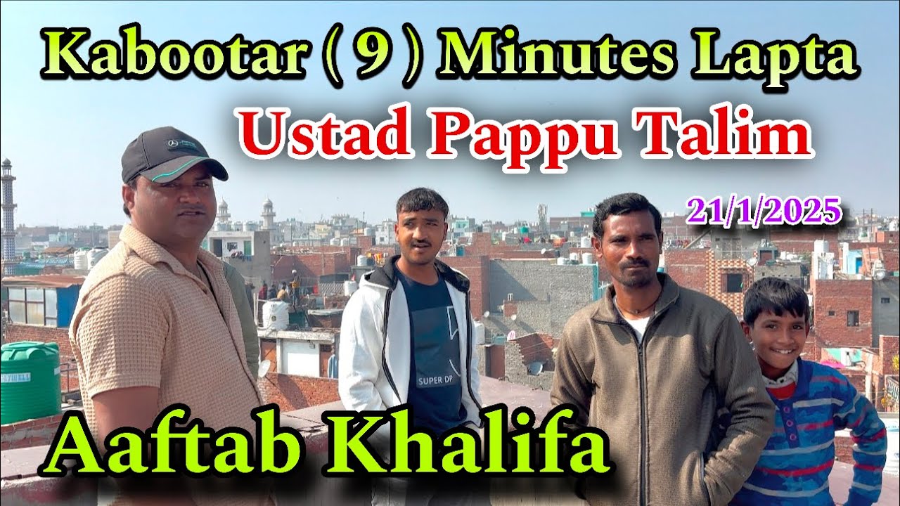 Aaftab Khalifa || Ka Kabootar ( 9 ) Minutes Tak Lapta 🤩 Ustad Pappu ...