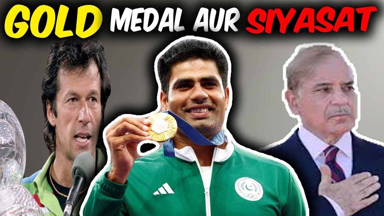 Arshad Nadeem Wins Gold Medal In Olympics Aur Uspa Hmari Siyasat ...