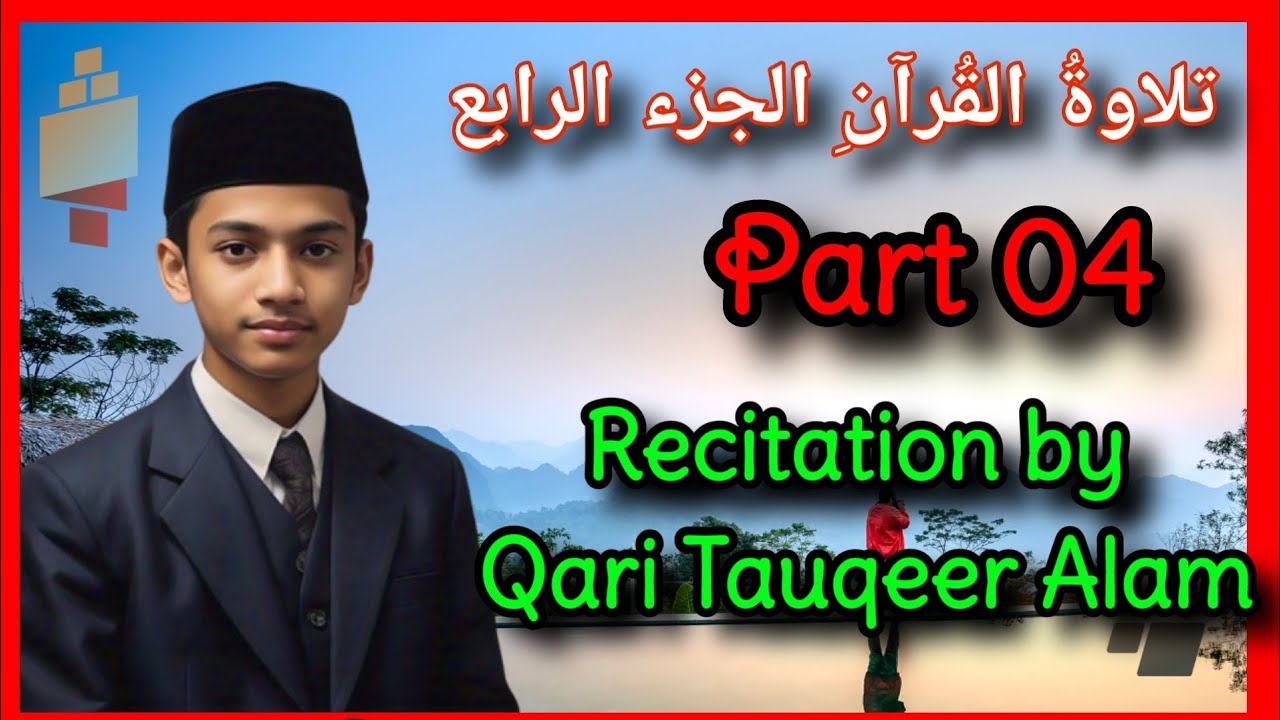 4th Para Hifzul Quran Recitation | Ramadan Special | Qari Tauqeer Alam ...