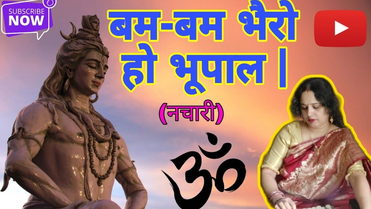 Shiv ji Nachari Jukebox | All in one Shiv Nachari Special | शिव जी ...