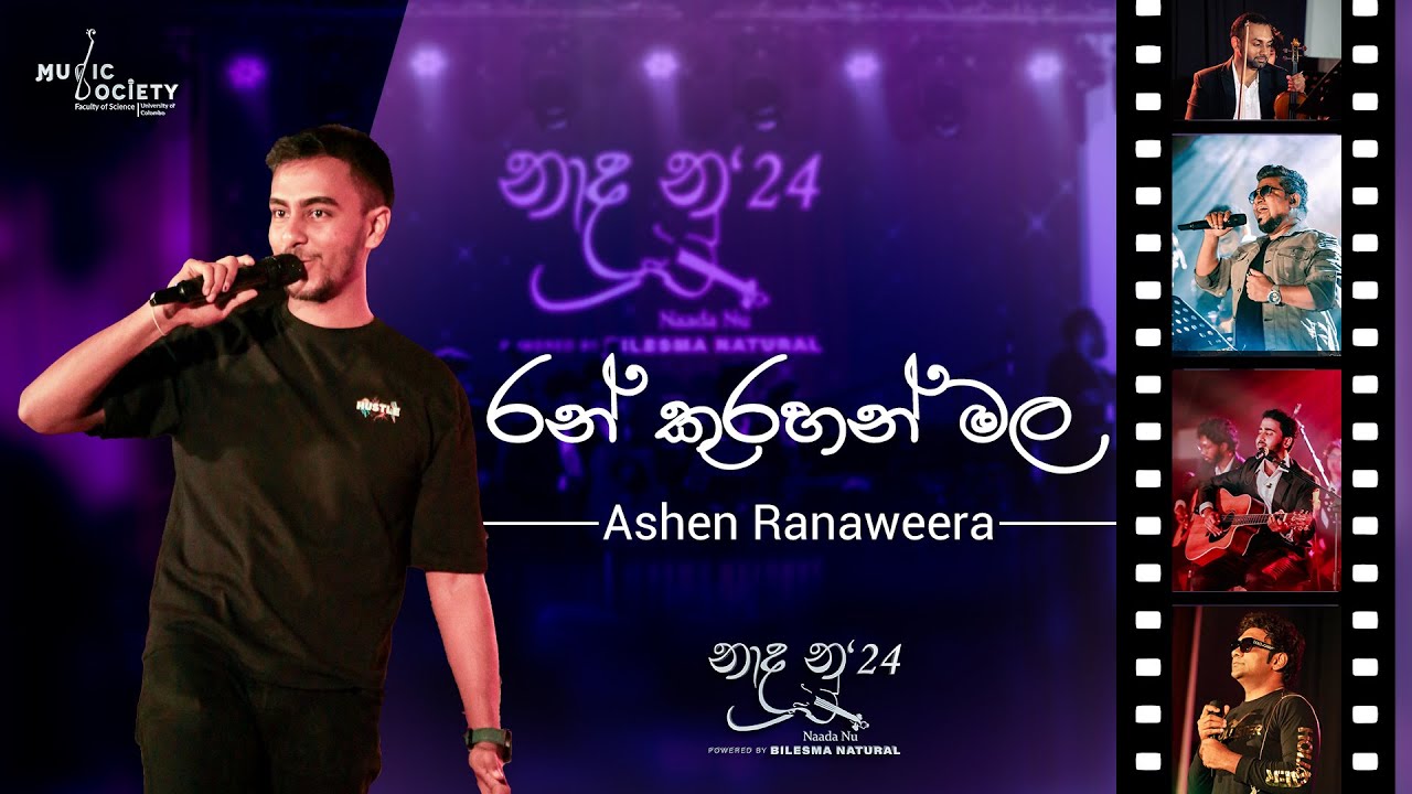 Ran Kurahan Mala ( B&S) | Naada Nu'24 | Ashen Ranaweera - YouTube