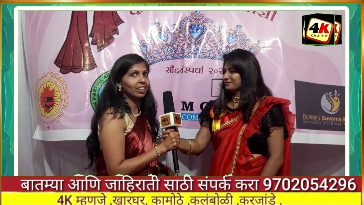 Neelam Andhale Founder Disha Mahila Manch , कामोठे सौदर्यवाती स्पर्धा ...