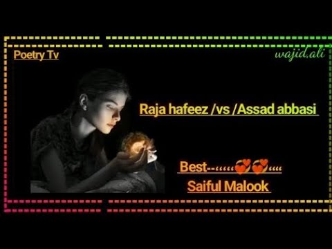 Raja hafeez vs Assad abbasi Saiful Malook - YouTube