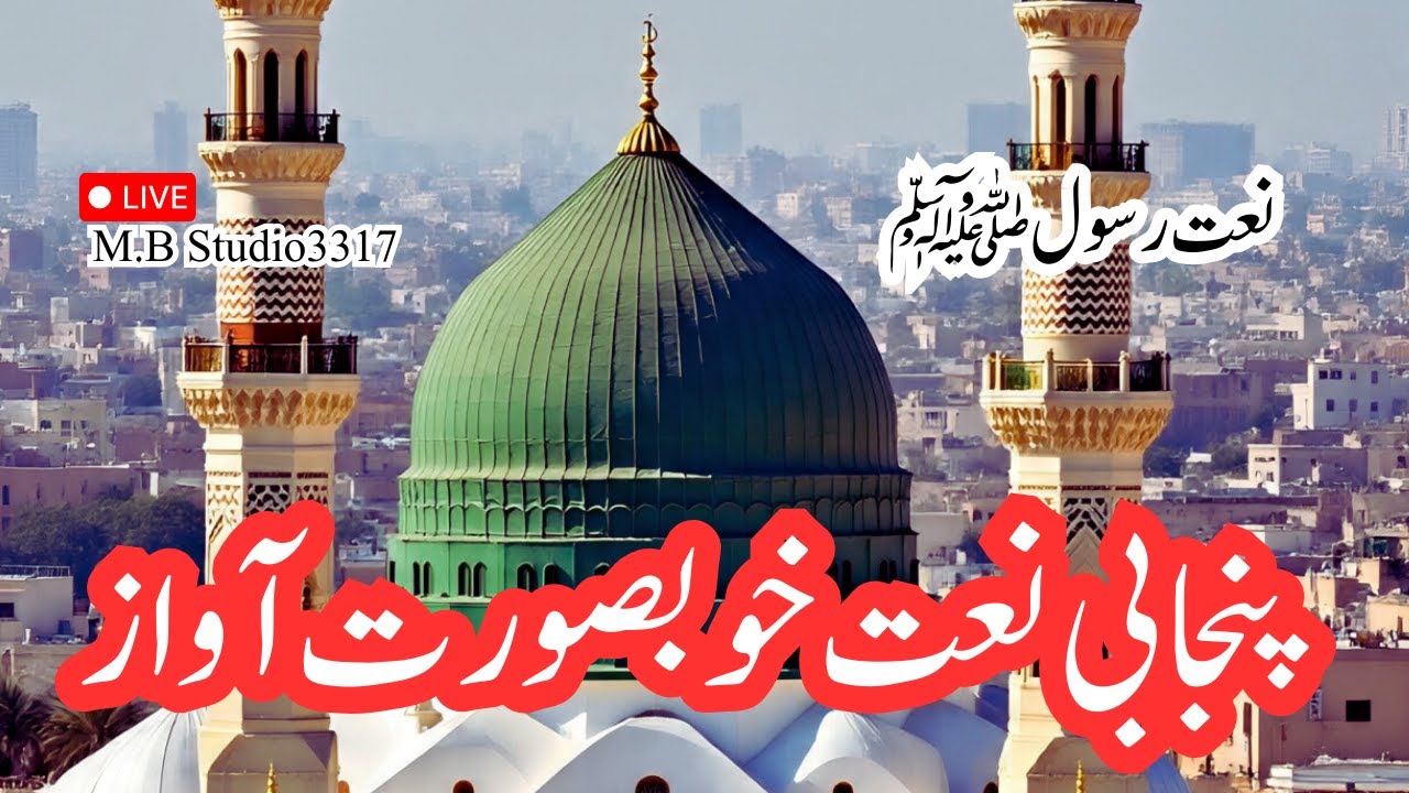 “Allah Pe Aakhe Yaar Nu Ja | Punjabi Naat Sharif | Heart Touching ...