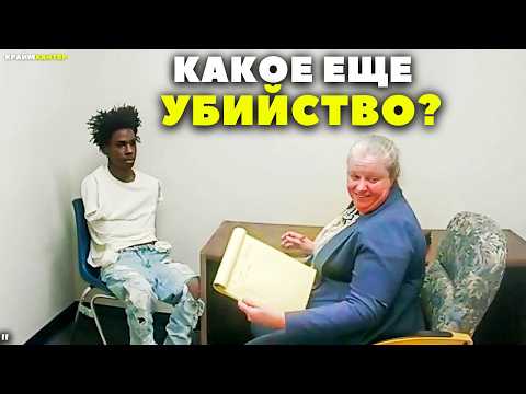 Когда 15-ЛЕТНИЙ Ребёнок Решил Что он Умнее Полиции - УБИЛИ ВОДИТЕЛЯ ТАКСИ