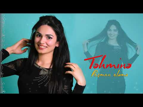Tehmine Memmedli - Pesman Eleme  2020 (Official Audio)