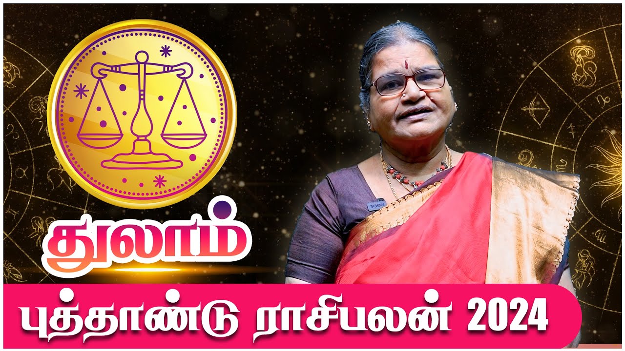 துலாம் ராசி புத்தாண்டு பலன்கள் | Thulam Rasi Palangal 2024 in Tamil ...