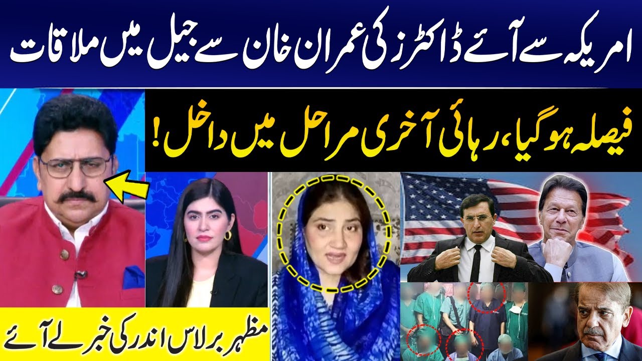 US Doctors Meets Imran khan In Jail | Release of Imran khan? Mazhar ...