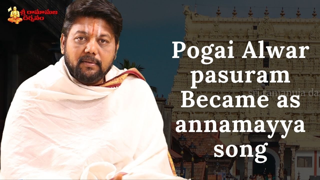 Pogai Alwar pasuram Became as annamayya song ||B.A.S.Chakravarty Swamy ...