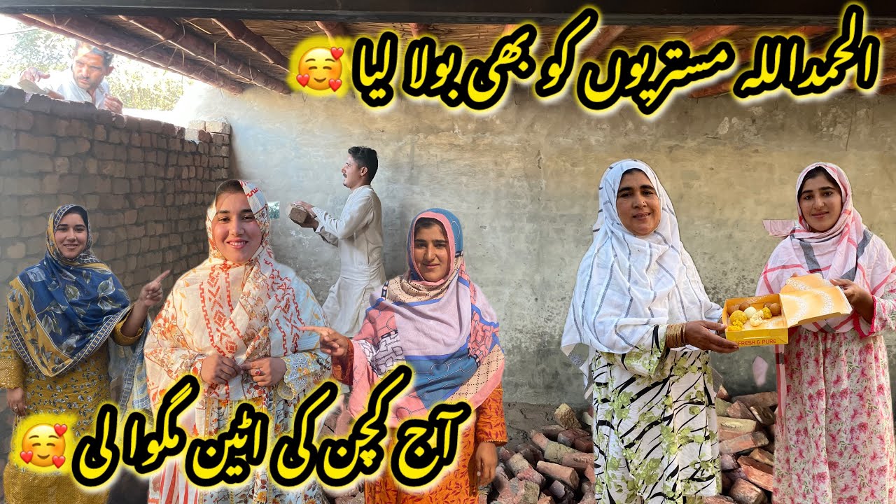 Alhamdulillah mistriyon ko bhi bula liya aaj kitchen ki timing mangwa ...