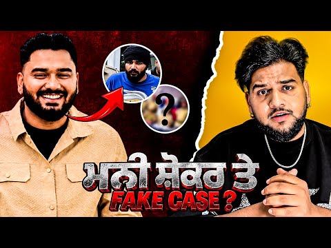 Mani Shoker Arrested: Fake Case || False Allegations Against Mani, See the Injustice || Aman Aujl...