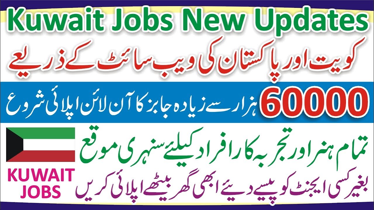 OEC Kuwait Jobs for Pakistani - Kuwait Jobs for Pakistani 2023 - Kuwait ...