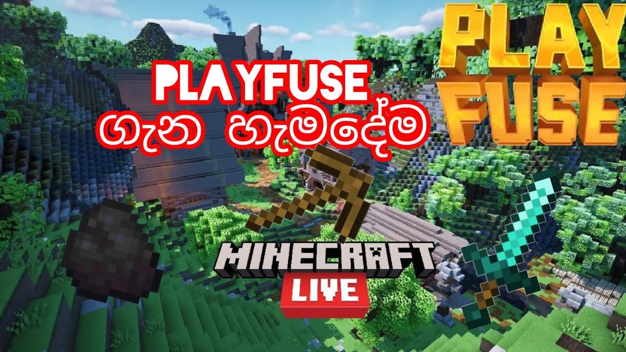 playFuse sever එක ගැන හැමදේම - YouTube