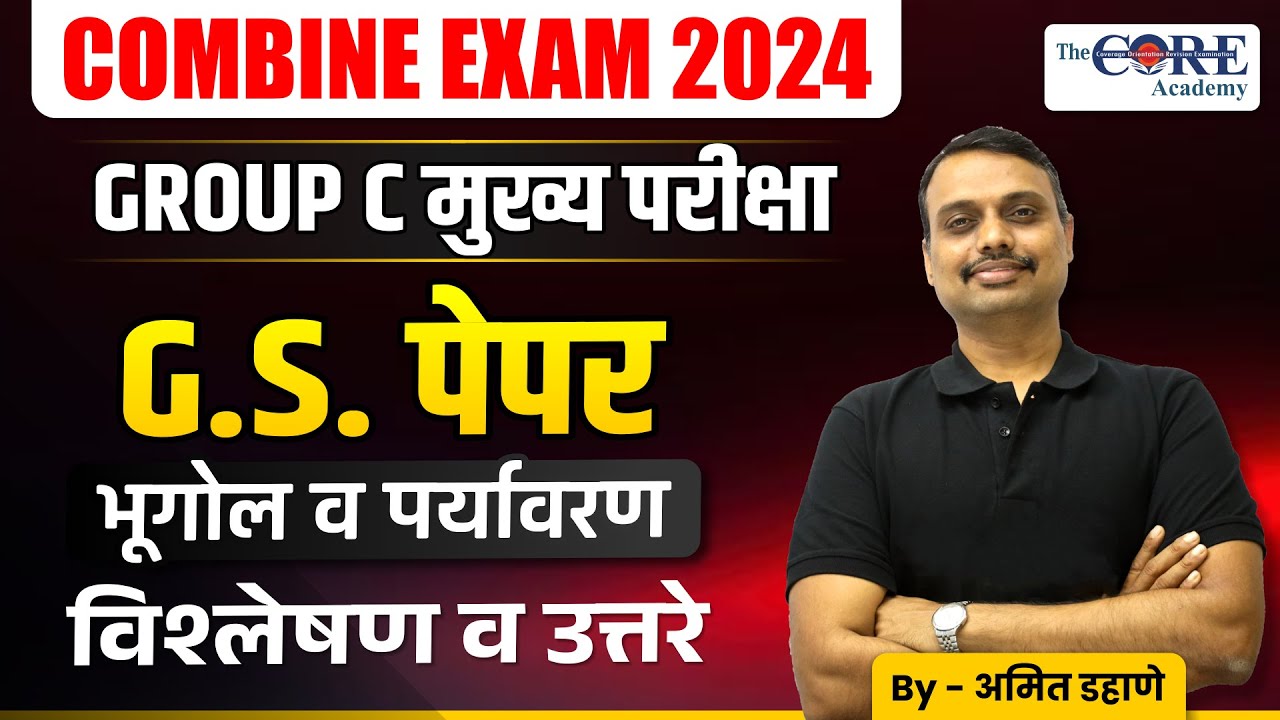 Combine Group C Mains 2024 । Combine Paper Analysis | Current Affairs # ...