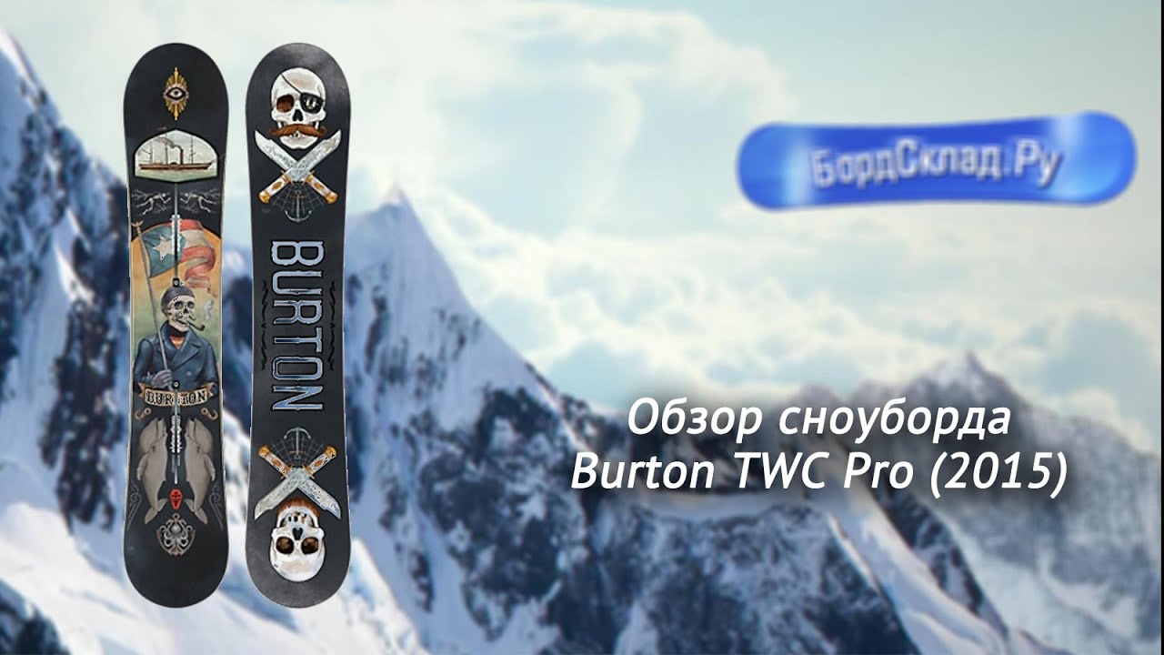 Обзор сноуборда Burton TWC Pro 2015 - YouTube