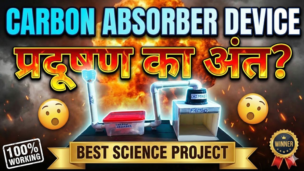 Carbon absorber device (Chemistry science project) 🧪🔭 #project # ...
