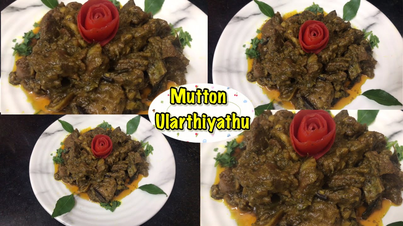 Mutton Ularthiyathu|Kerala Style Recipe|Kali Mirch Bhuna Gosh|Milagu ...