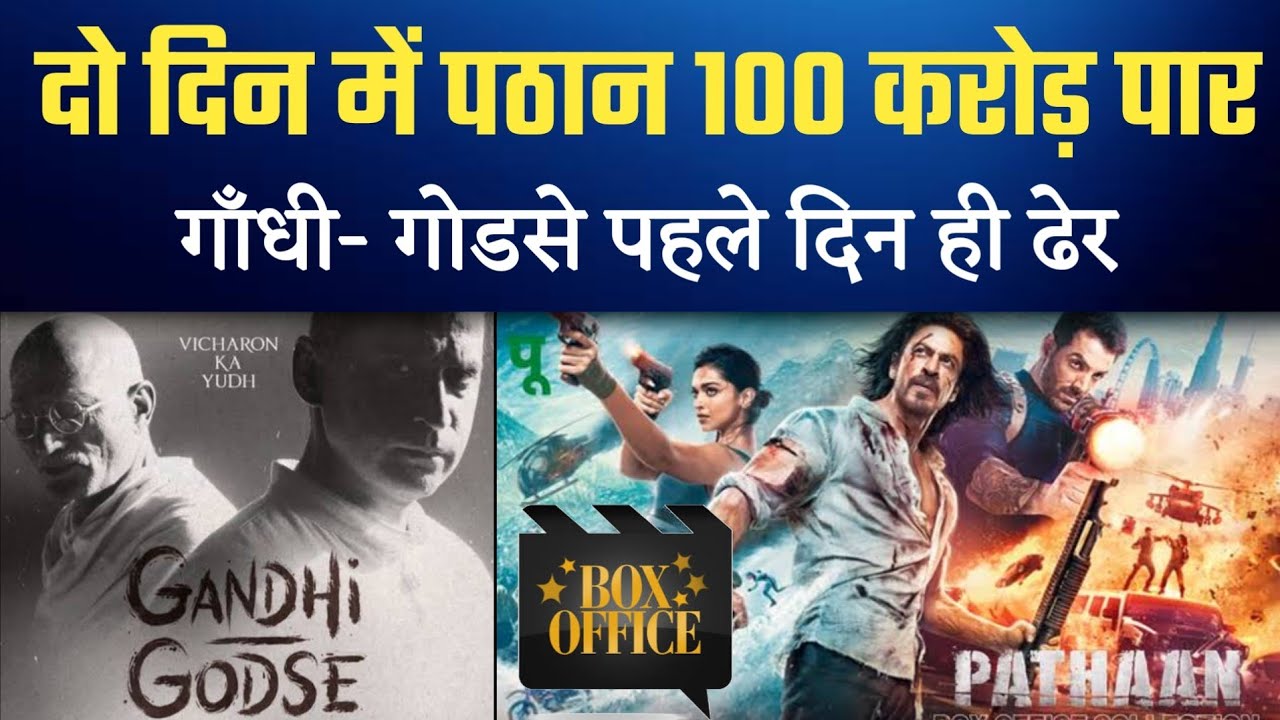 Shah Rukh Khan Film's Pathan Box Office Collection | Godse Ek Yudh ...