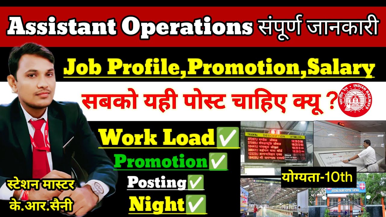 Railway Group D Assistant Operations Complete Information Job Profile ...
