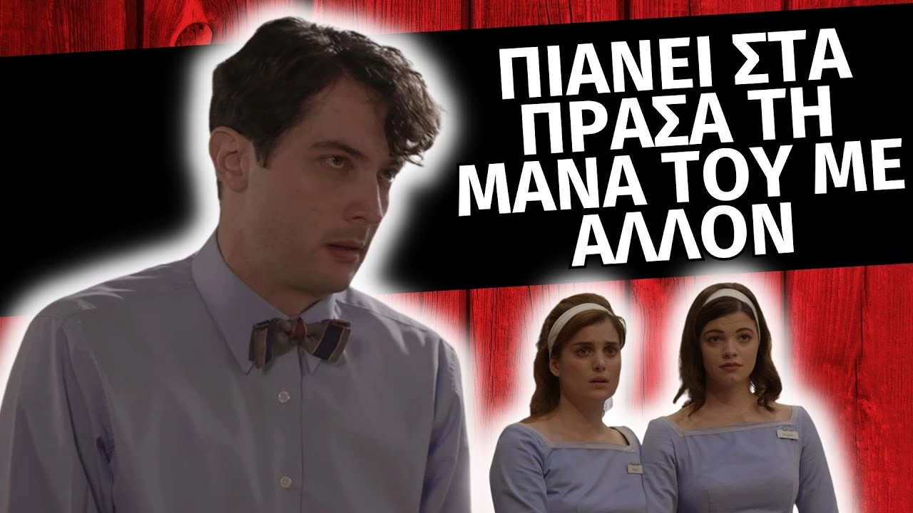 Ο παράδεισος των κυριών spoiler - Πιάνει στα πράσα τη μάνα του με άλλον ...