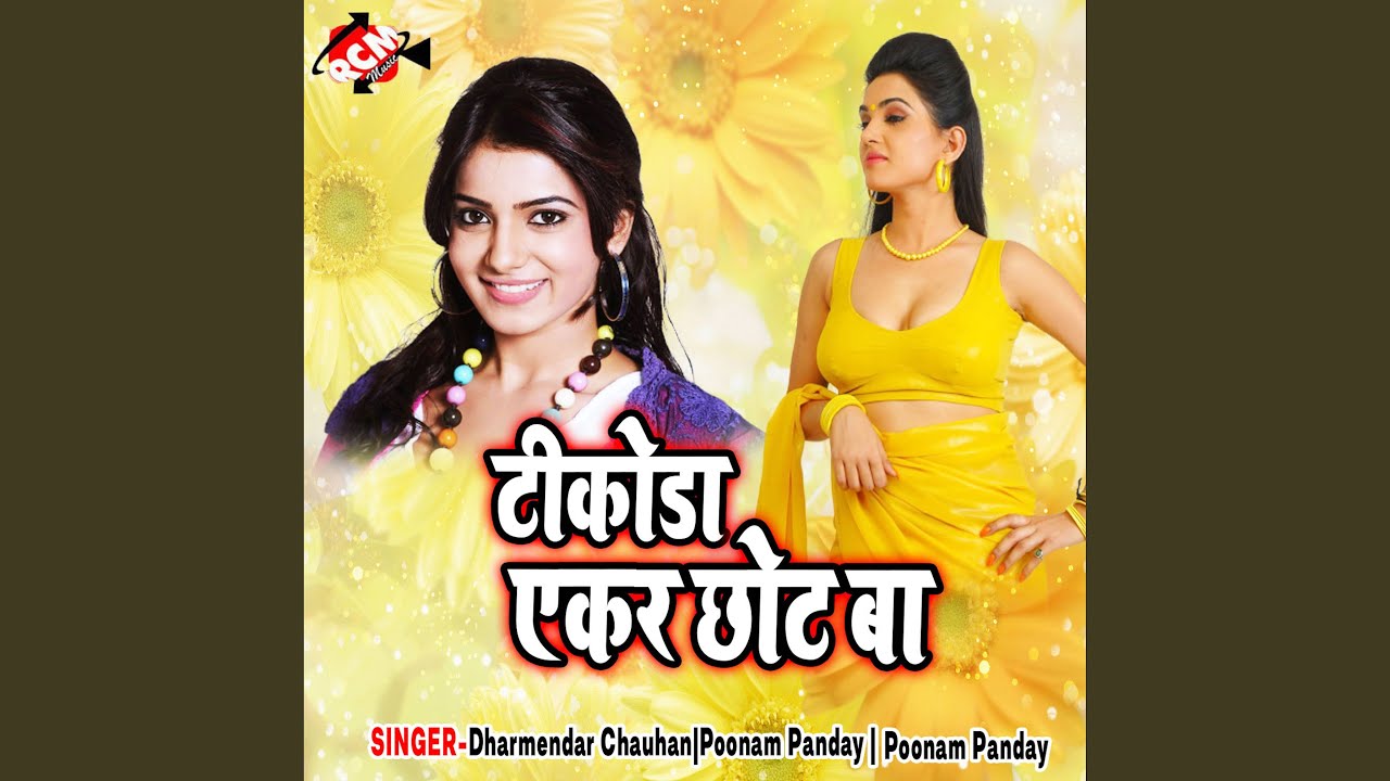 Gori Card Dalwala Airtel Ke - YouTube