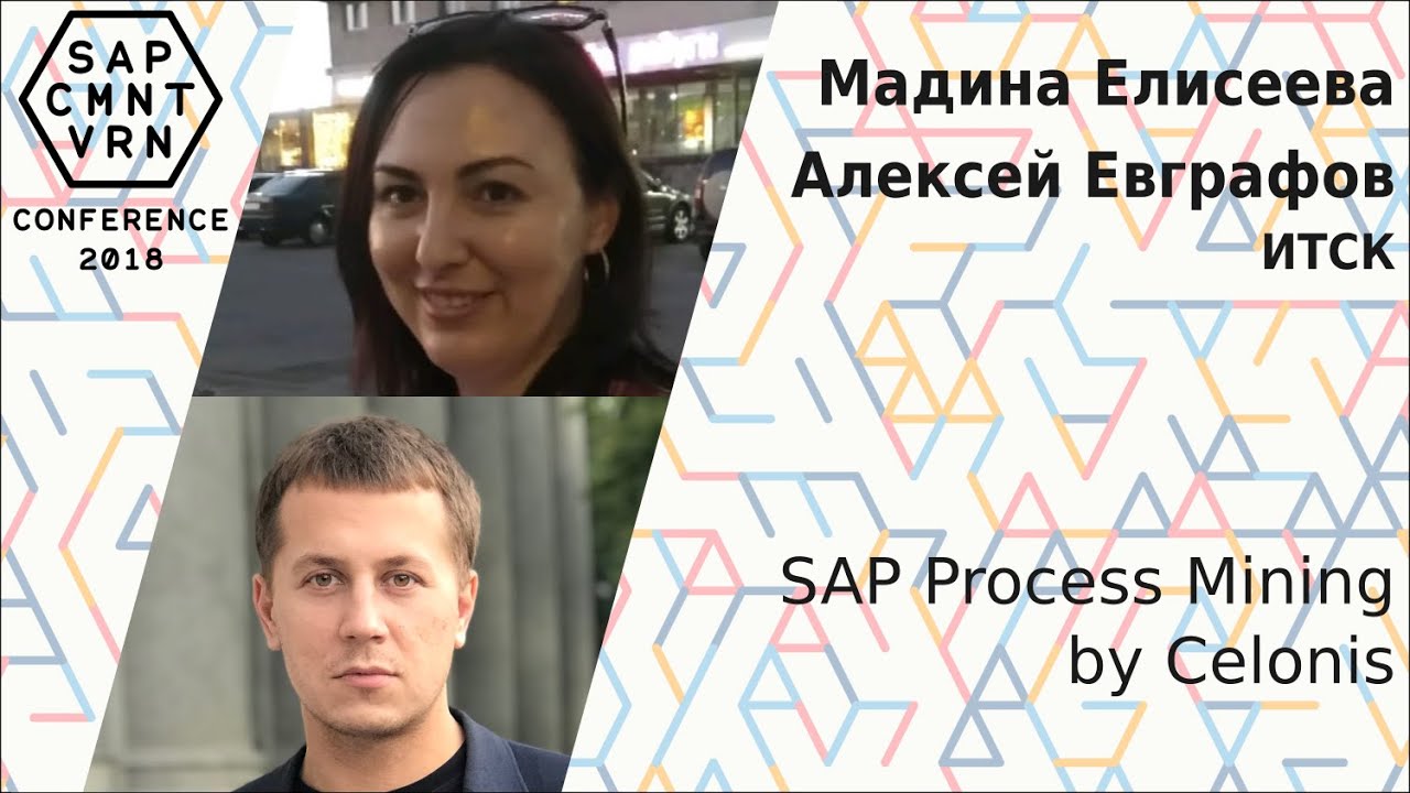 Мадина Елисеева, Алексей Евграфов - SAP Process Mining by Celonis - YouTube