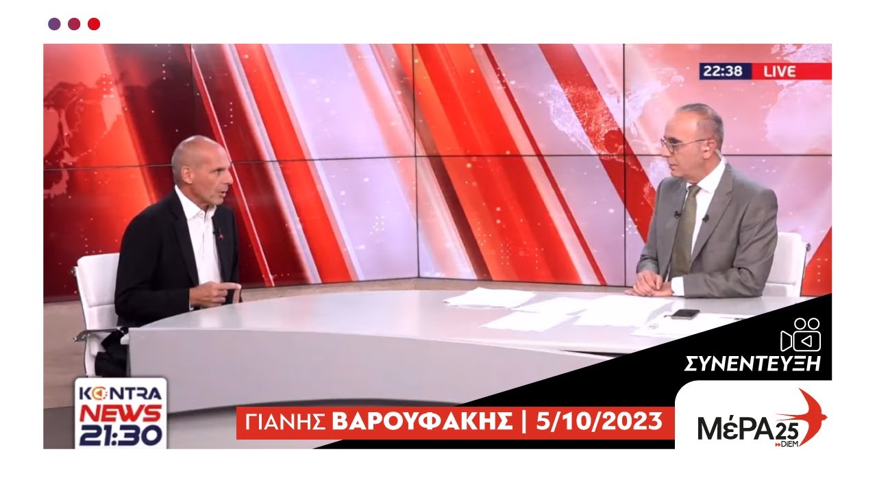 Γ.Βαρουφάκης: Συζητάμε με όλους αλλά για την ουσία, όχι για τις κάμερες ...