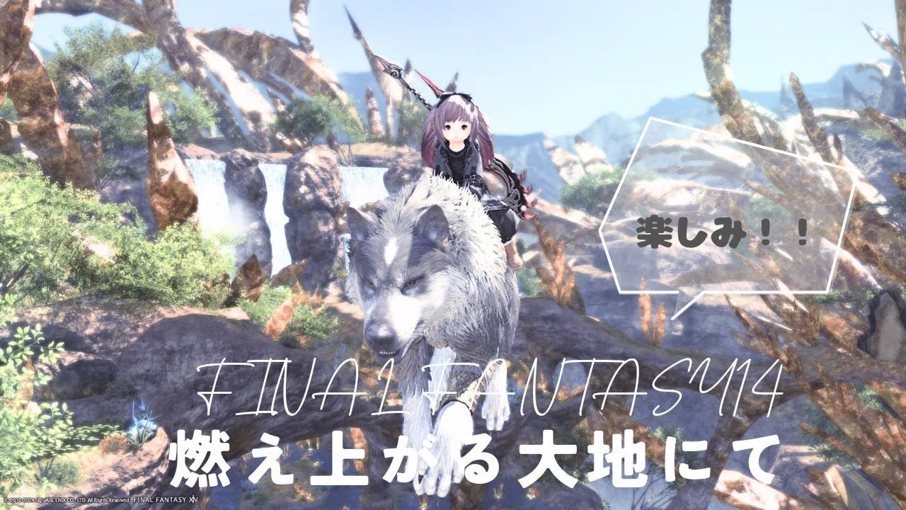 【FF14】14×16《期間限定イベント》 - YouTube