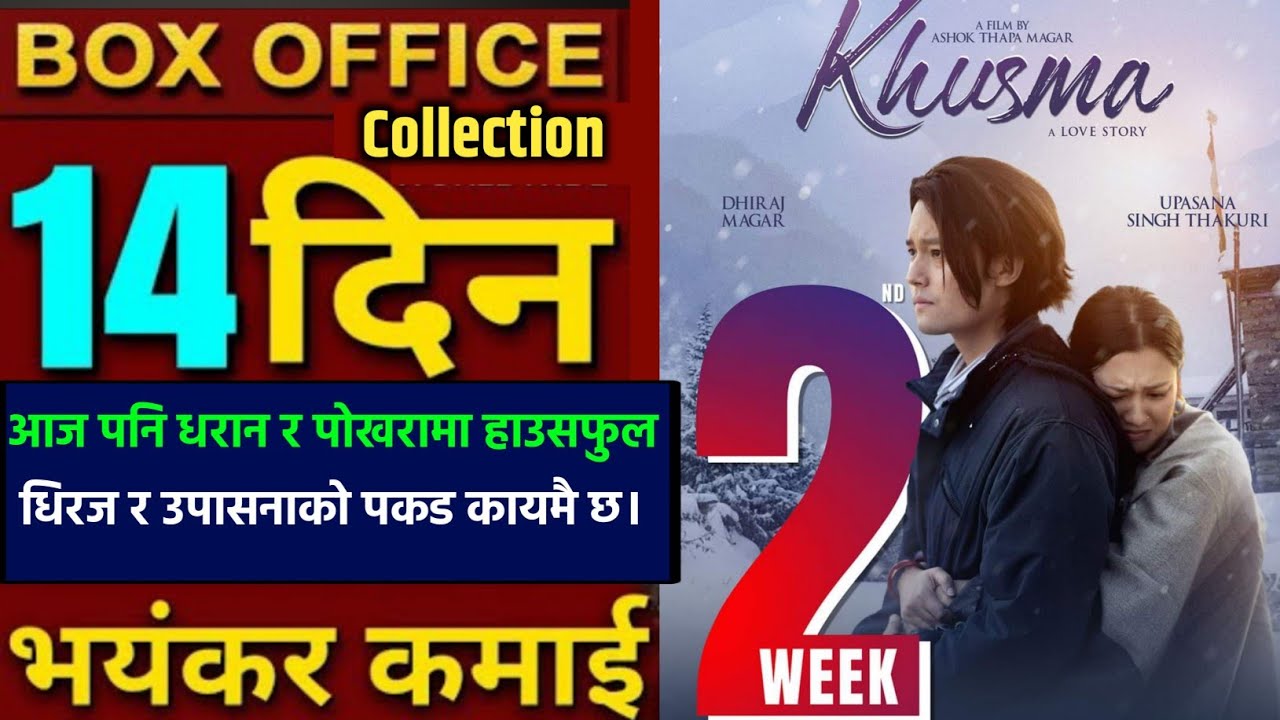 Khusma Box Office Collection, Khusma 14th Day Box Office Collection, # ...