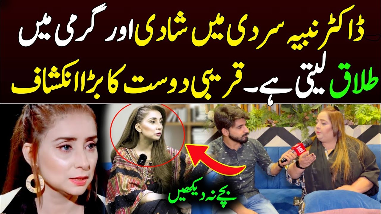 Docotor Na-iha ali Ki Khan Ki ktni Shadia Hain - YouTube