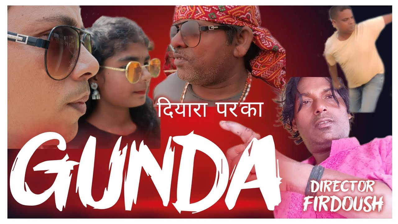 दियारा पर। का GUNDA - YouTube