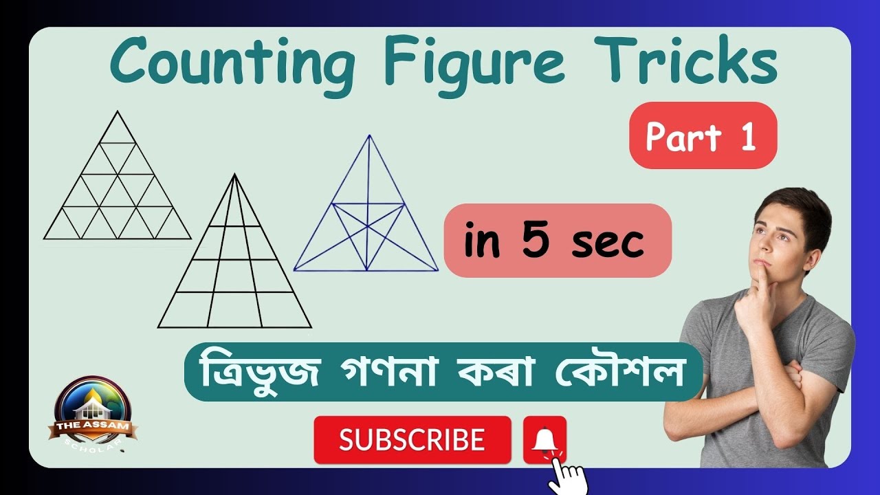 Best trick for counting figures || Maths Trick || Part 1 || গণিতৰ কৌশল ...