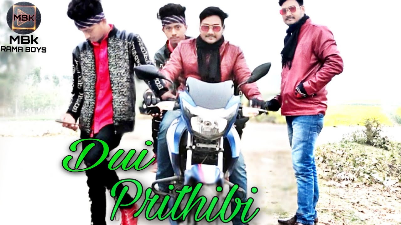 Dui prithibi New title song//2021//please guys support this video - YouTube