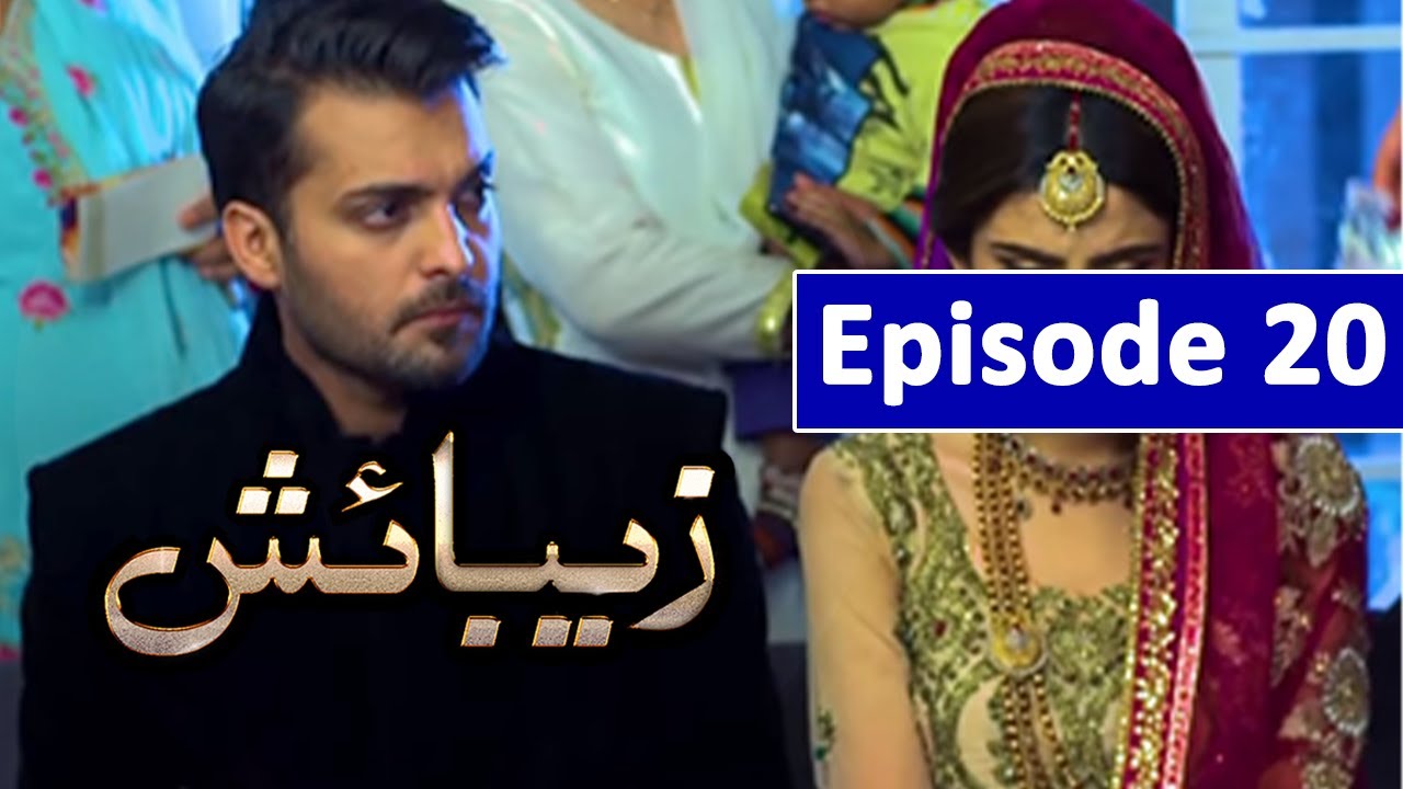 Zebaish Drama Episode 20 Promo | Zebaish Drama Episode 20 - Hum Tv Drama - YouTube