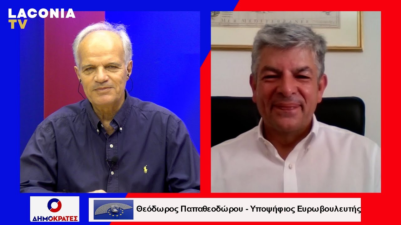 Ευρωεκλογές: Ο Θεόδωρος Παπαθεοδώρου Υποψήφιος Ευρωβουλευτής με τους ...