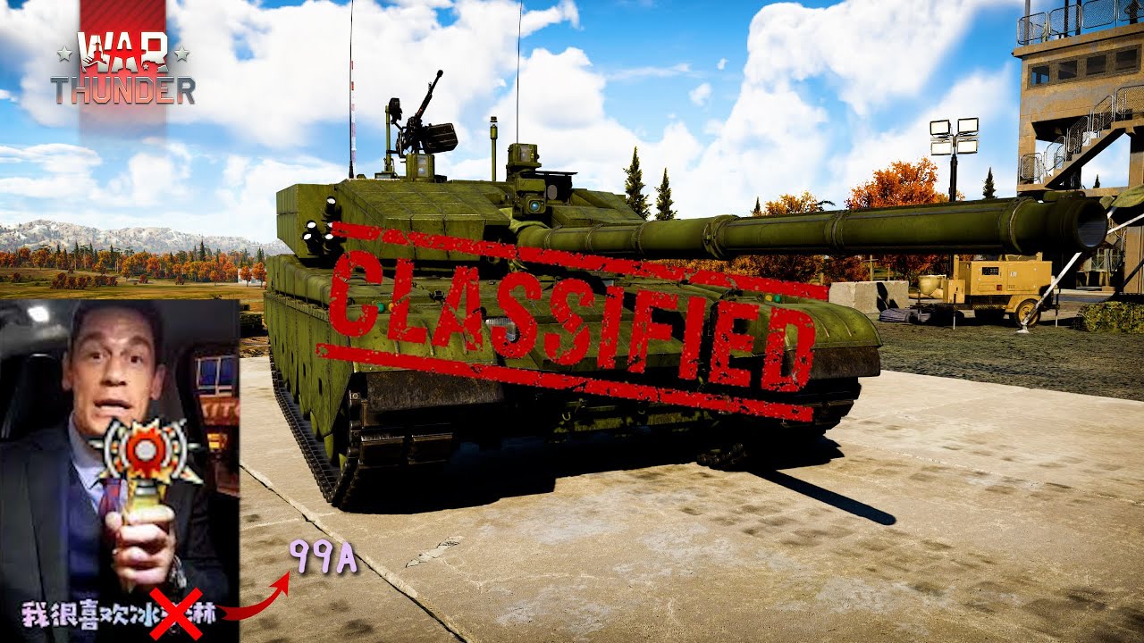 【戰爭雷霆 War Thunder】早上好中國!今天我有99A! | 解放軍ZTZ-99A主戰坦克 - YouTube