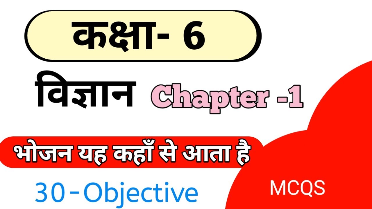 Class 6 Science Chapter 1 || भोजन यह कहाँ से आता है || Objectives ...